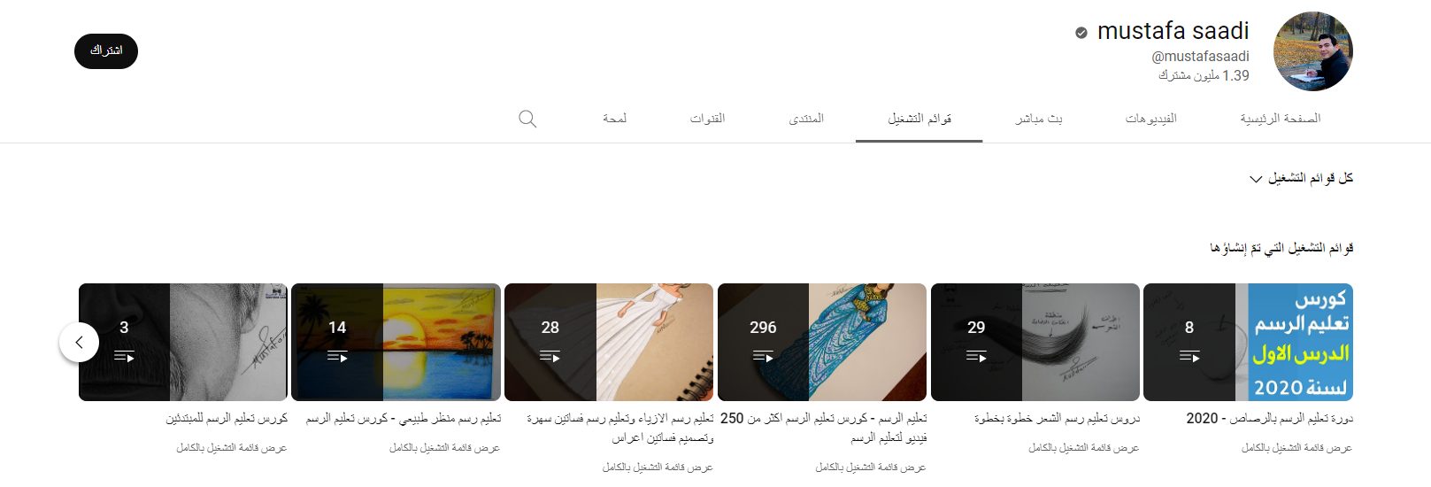 أفضل 5 قنوات يوتيوب عربية لتعلم الرسم بالقلم الرصاص من الصفر!