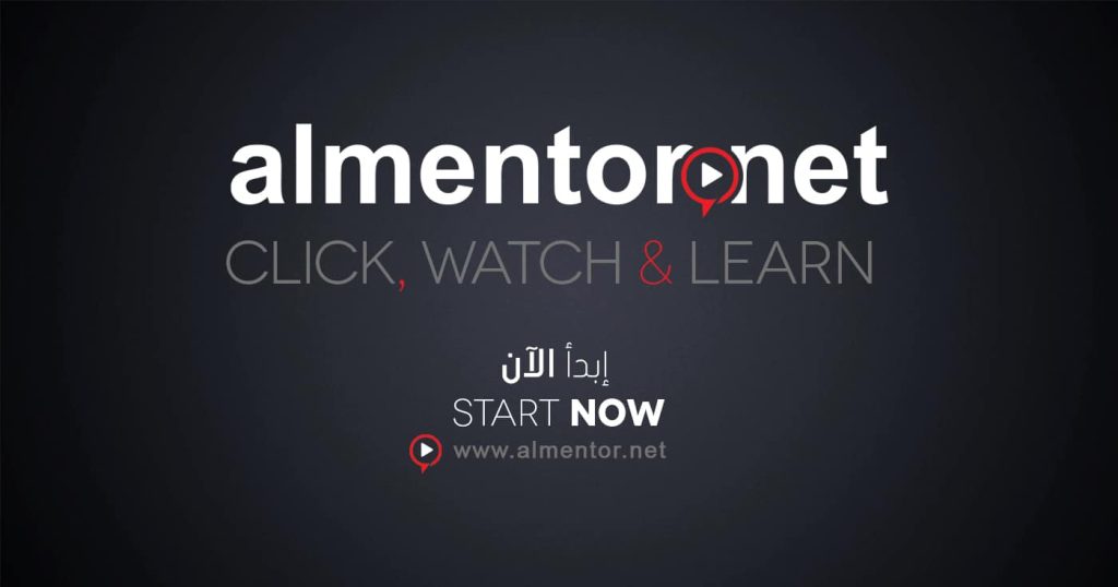 منصة Almentor: أفضل موقع للتعلم عن بعد!