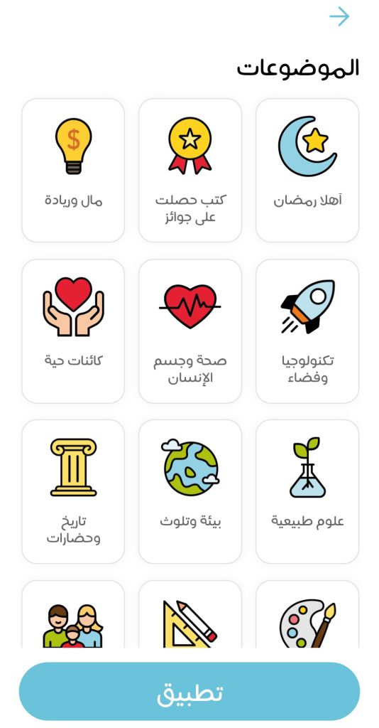 تحميل Kutubee: أفضل تطبيق للقراءة التفاعلية للأطفال!