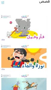 تحميل Kutubee: أفضل تطبيق للقراءة التفاعلية للأطفال!