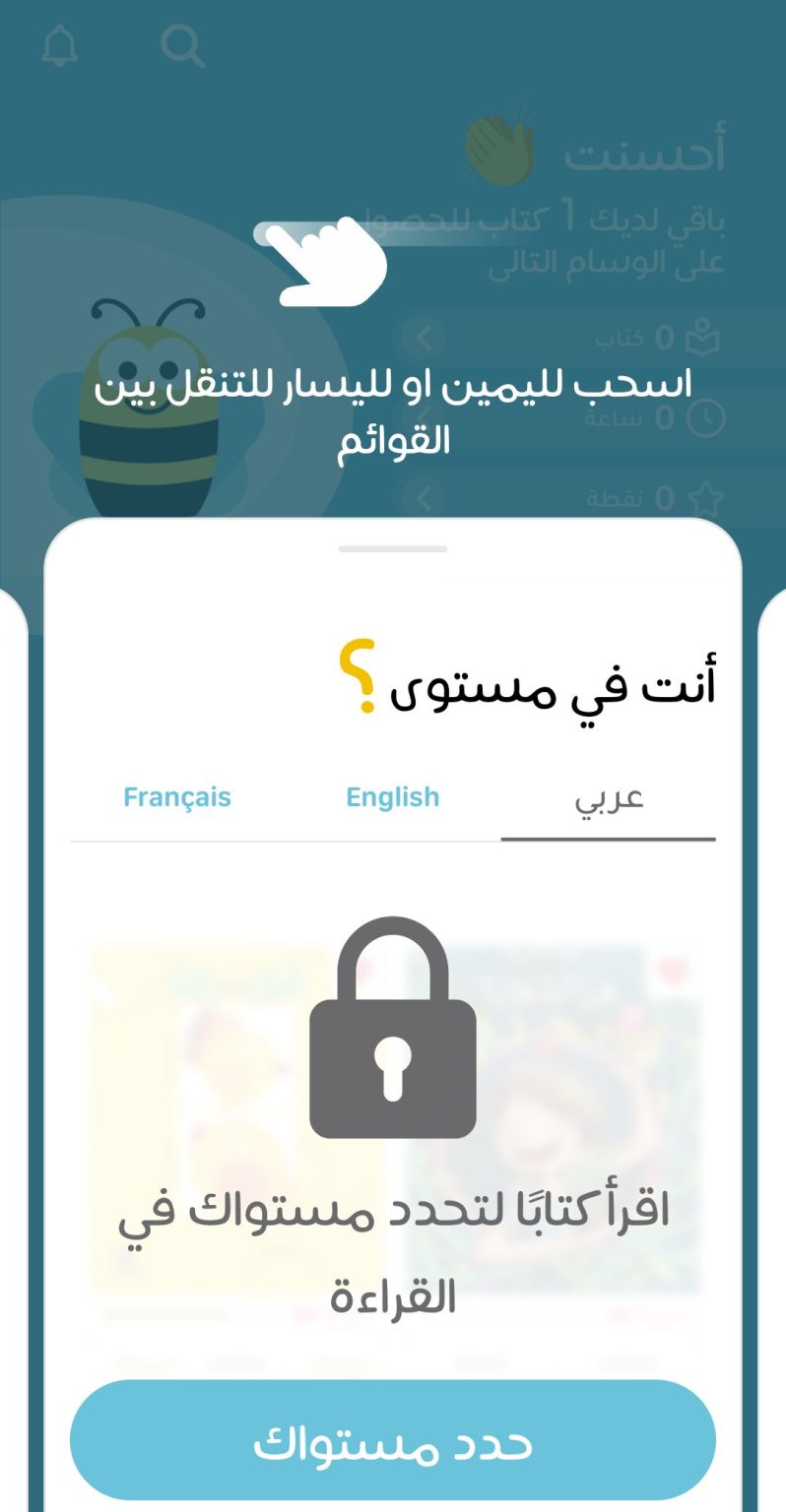 تحميل Kutubee: أفضل تطبيق للقراءة التفاعلية للأطفال!