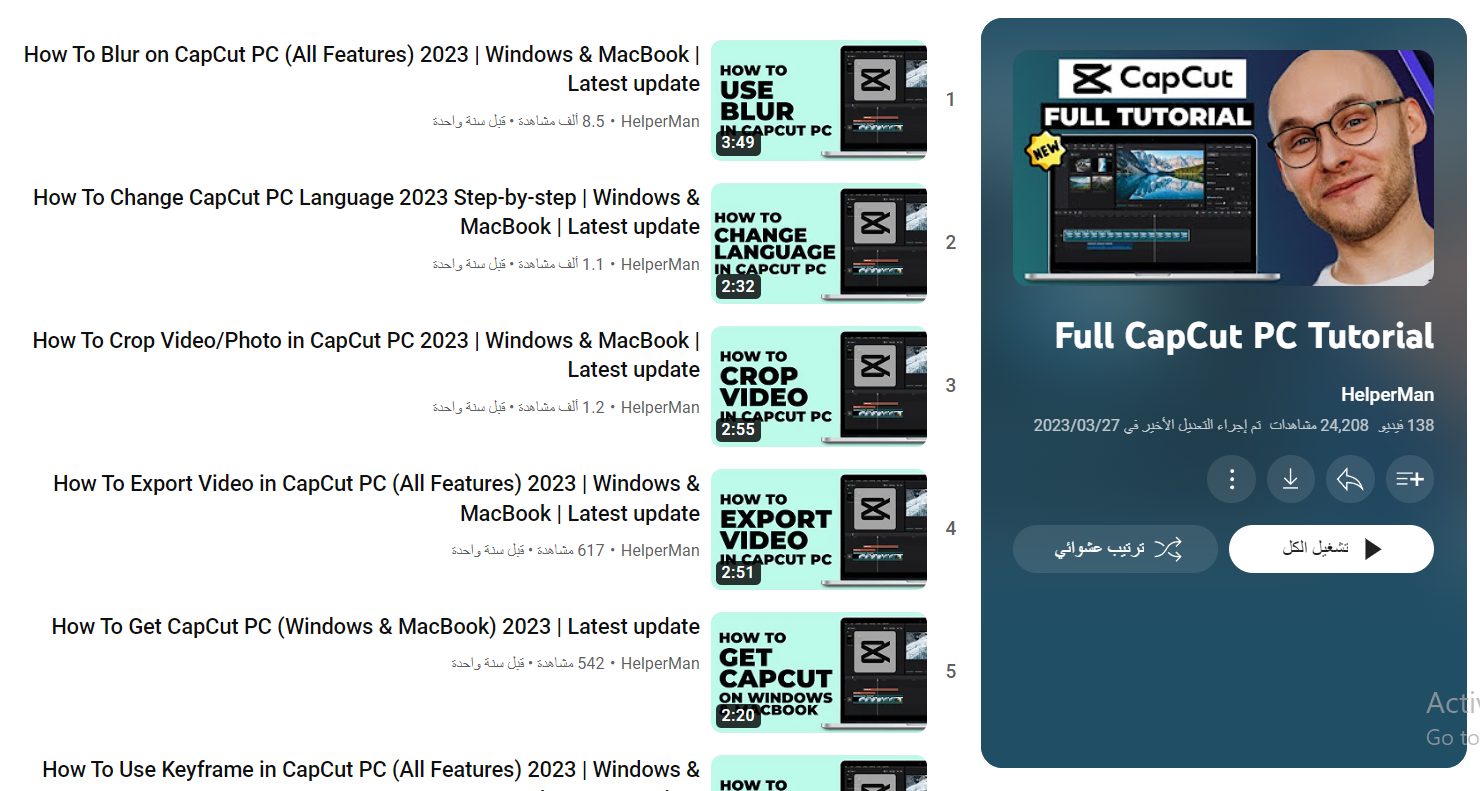 أفضل 4 دورات شرح برنامج محرر الفيديو (CapCut) مجانًا!