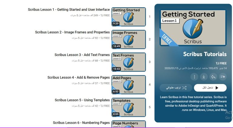 أفضل 4 دورات تعليم برنامج (Scribus) للنشر المكتبي مجانًا!